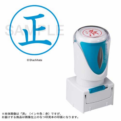 【スマートオフィス】X2キャップレスE型 藍正 タテ X2-E-102V3 シヤチハタ