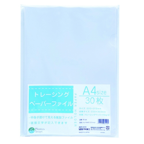 【スマートオフィス】トレーシングペーパーA4ファイル30枚TF-A4 今村紙工