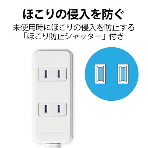 【スマートオフィス】電源タップ 3個口 1m T-ST02-22310WH エレコム
