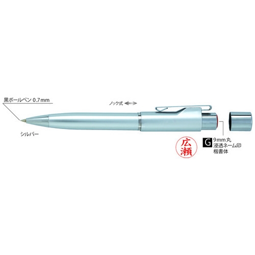 【スマートオフィス】スタンペンG シルバー TSK-06999 サンビー