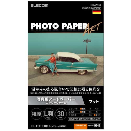 【スマートオフィス】写真用アートペーパー L判 30枚 EJK-AWL30 エレコム