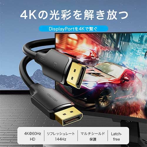 【スマートオフィス】Displayportケーブル 2m HA-0521 VENTION