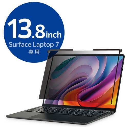 【スマートオフィス】Surface Laptop7 13.8インチ 覗き見防止 エレコム