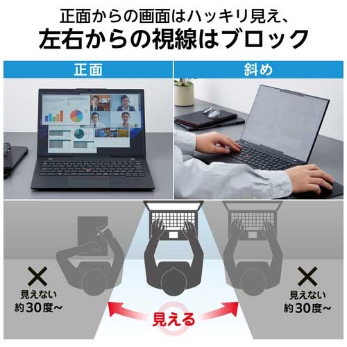 【スマートオフィス】Surface Laptop7 13.8インチ 覗き見防止 エレコム