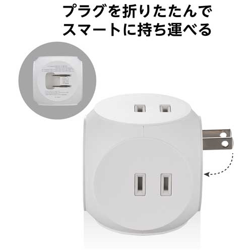 【スマートオフィス】USBタップ 球体型 3個口 A×2 C×1 エレコム