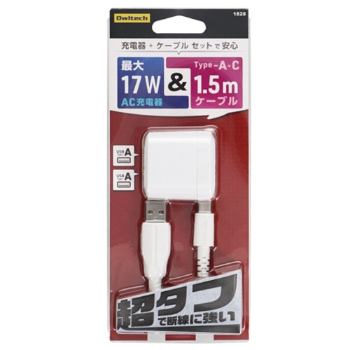 【スマートオフィス】17W AC充電器A×2ポート A-Cケーブル付1.5m オウルテック