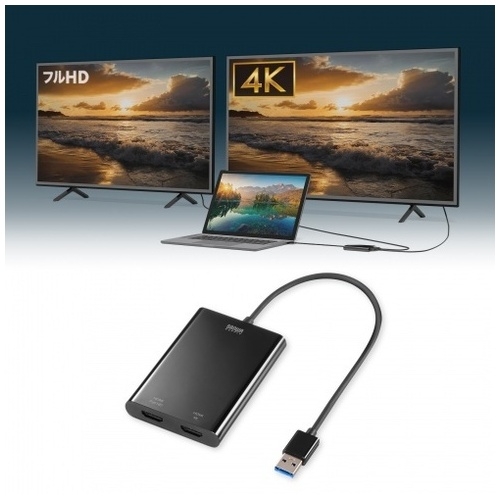【スマートオフィス】USB-HDMIアダプタ4K2画面 USB-CVU3HD5 サンワサプライ