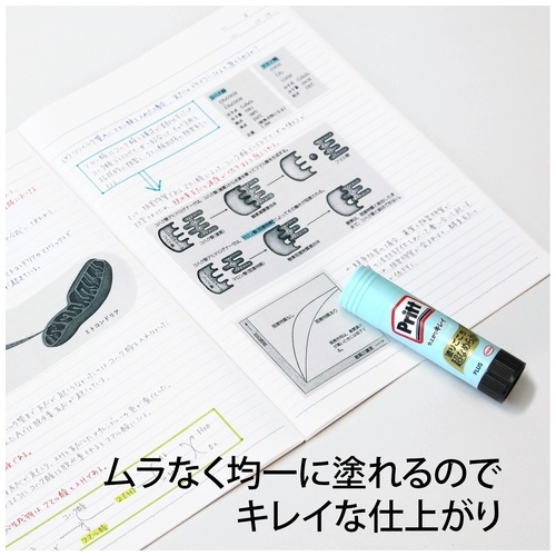 【スマートオフィス】スムーズプリット ミディアム NS-722 プラス