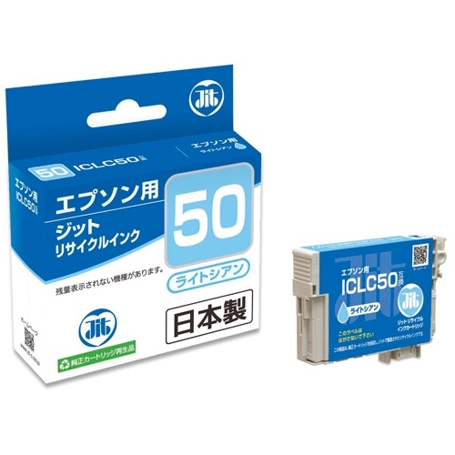 【スマートオフィス】リサイクルインク JIT-E50LCZ Lシアン ジット