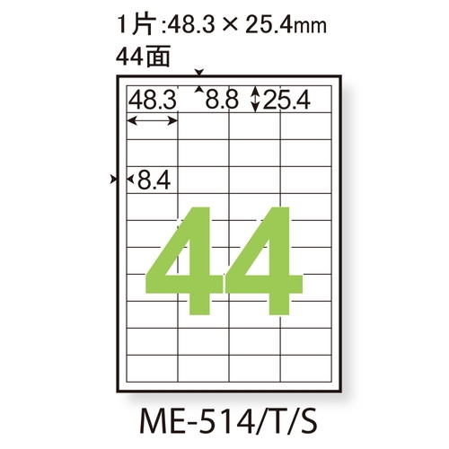 【スマートオフィス】 いつものラベル44面ME514 プラス