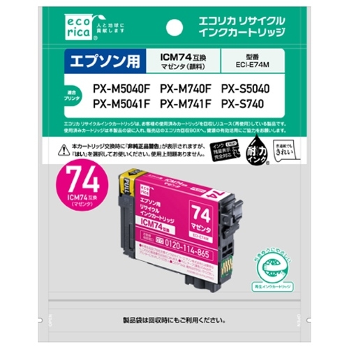 【スマートオフィス】リサイクルインクECI-E74M エコリカ