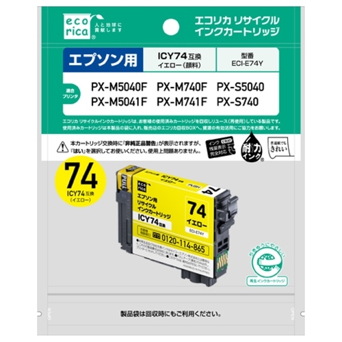 【スマートオフィス】リサイクルインクECI-E74Y エコリカ
